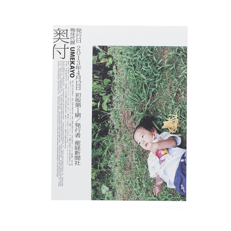 UMEKAYO - Kayo UME | shashasha - Photography & art in books