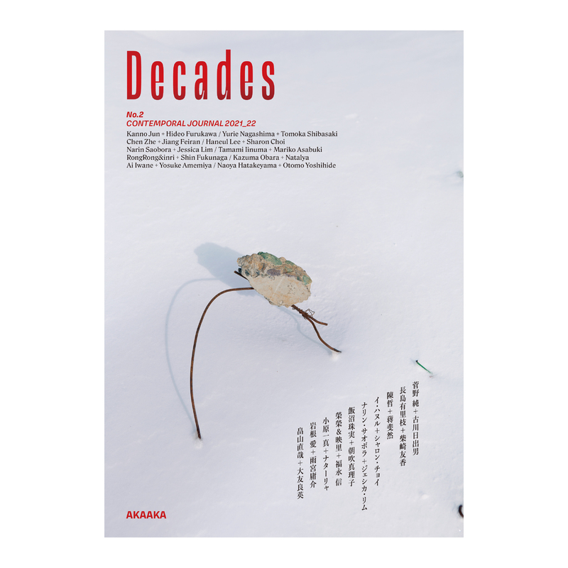 Decades No. 2: Contemporal Journal 2021-22 - Jun KANNO, Yurie NAGASHIMA ...