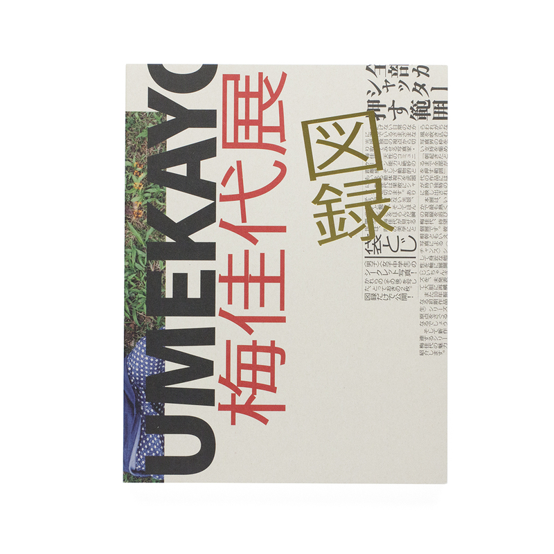 UMEKAYO - Kayo UME | shashasha - Photography & art in books