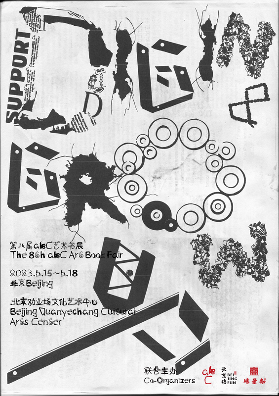 abC Art Book Fair Beijing 2023 | shashasha - Photography & art in books