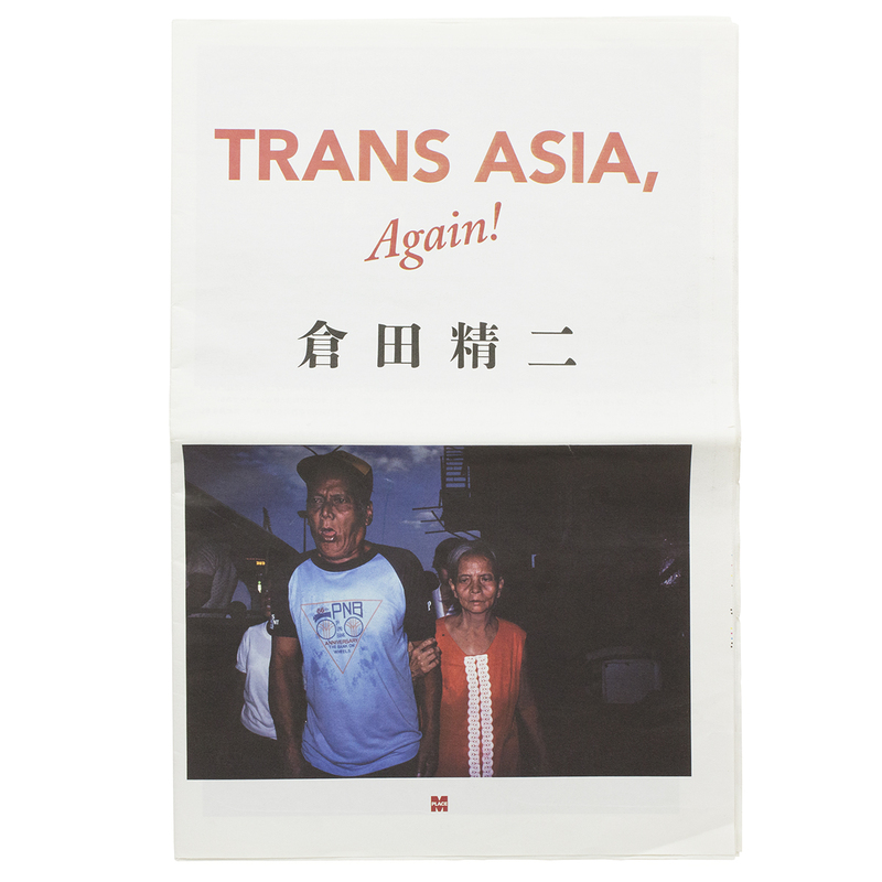 TRANS ASIA (Tabloid) - Seiji KURATA | shashasha - Photography & art in ...