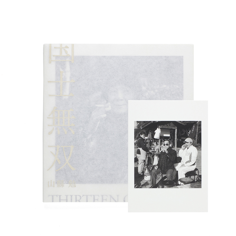 Thirteen Orphans special edition F - Tsutomu YAMAGATA | shashasha ...